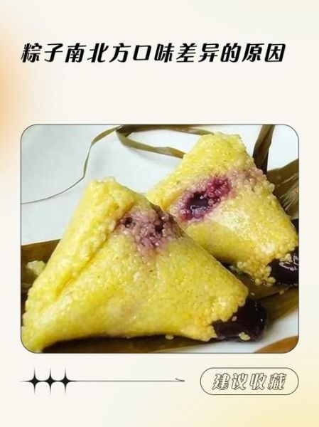 北方粽子和南方粽子的区别_哪个更好吃-第2张图片-山城妙识 北方粽子和南方粽子的区别_哪个更好吃-第2张图片-山城妙识