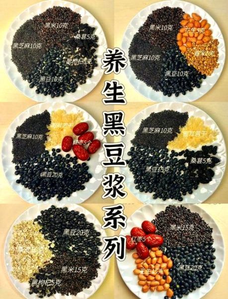 黄豆黑芝麻豆浆的做法_黄豆黑芝麻豆浆的功效-第2张图片-山城妙识