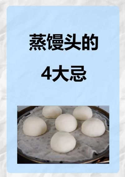 馒头要蒸多久才能熟_蒸馒头时间怎么掌握-第3张图片-山城妙识