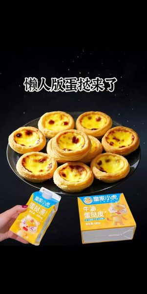 蛋挞液开封后能放几天_冷藏还是冷冻-第3张图片-山城妙识