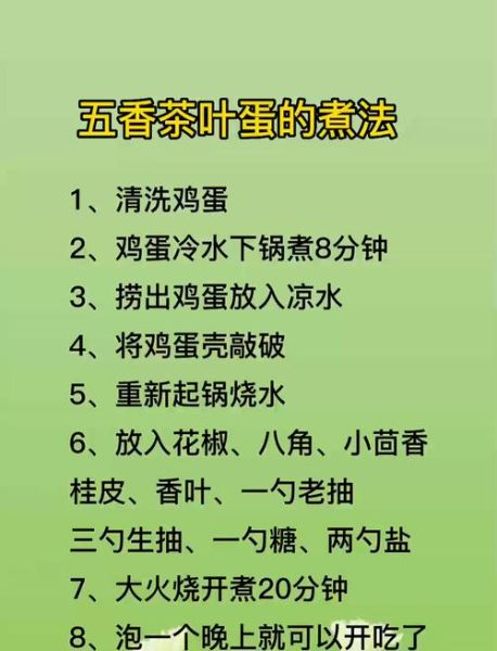 茶蛋怎么煮入味_茶蛋的煮法大全-第2张图片-山城妙识