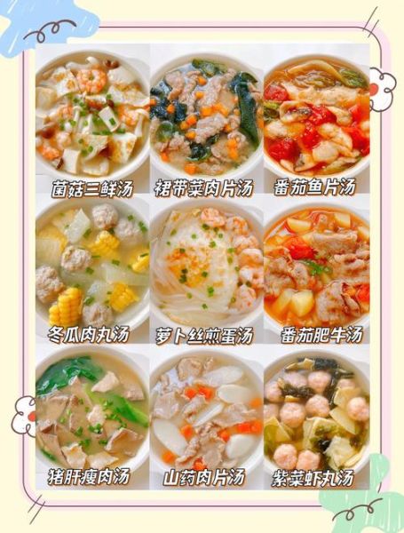 儿童营养汤怎么做_儿童营养汤食谱大全-第2张图片-山城妙识