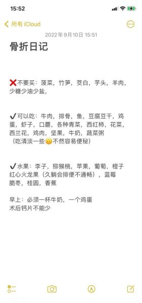 骨折吃什么恢复快_骨折后饮食禁忌-第3张图片-山城妙识