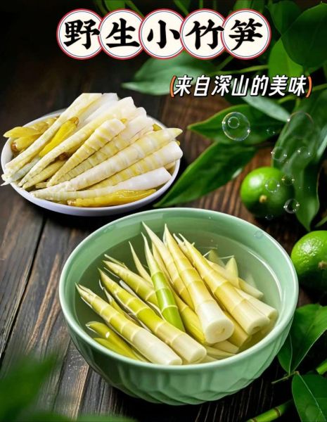 野生小竹笋怎么做好吃_野生小竹笋焯水多久-第1张图片-山城妙识 野生小竹笋怎么做好吃_野生小竹笋焯水多久-第1张图片-山城妙识