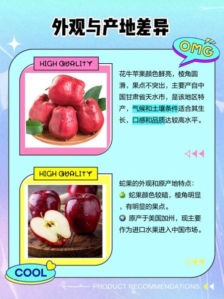 蛇果是苹果吗_蛇果与普通苹果区别-第1张图片-山城妙识