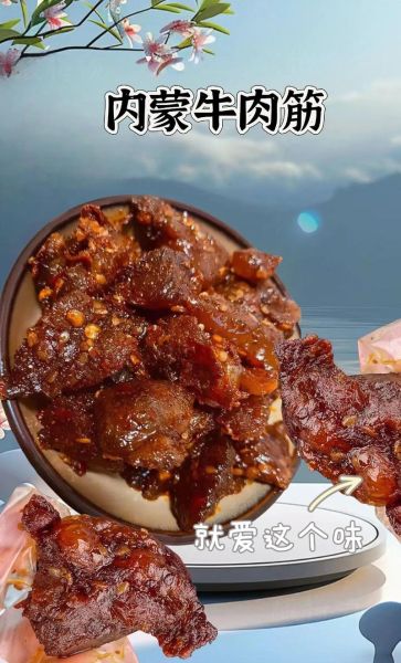 风干肉怎么煮才好吃_风干肉煮多久才软烂-第2张图片-山城妙识