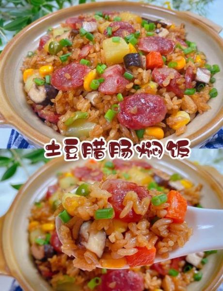 腊肠土豆焖饭怎么做_腊肠土豆焖饭要加水吗-第1张图片-山城妙识