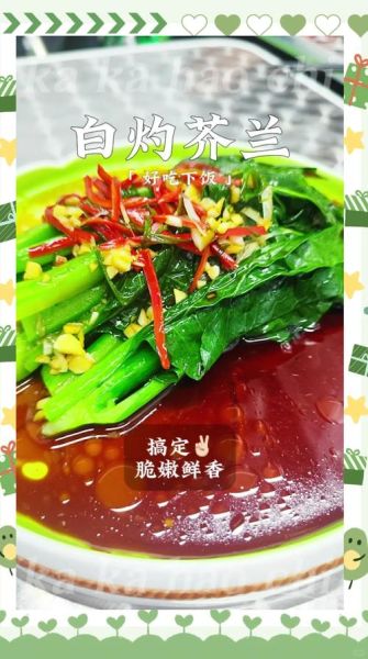 芥兰图片大全大图_芥兰怎么做好吃-第1张图片-山城妙识