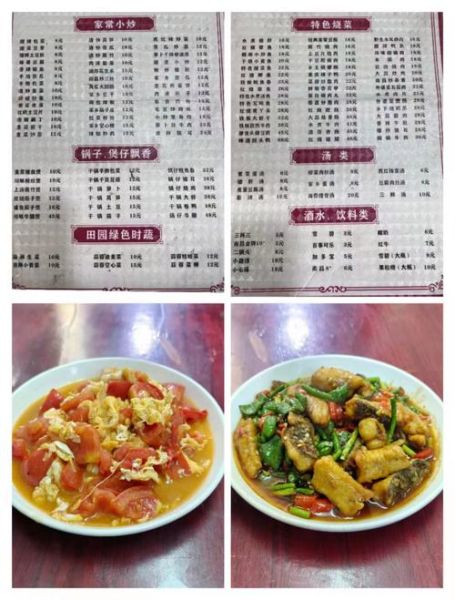 饭店炒菜菜单有哪些_怎么点菜最划算-第2张图片-山城妙识