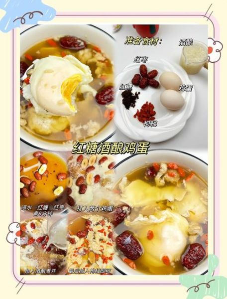 醪糟鸡蛋的功效与作用_孕妇能吃吗-第3张图片-山城妙识