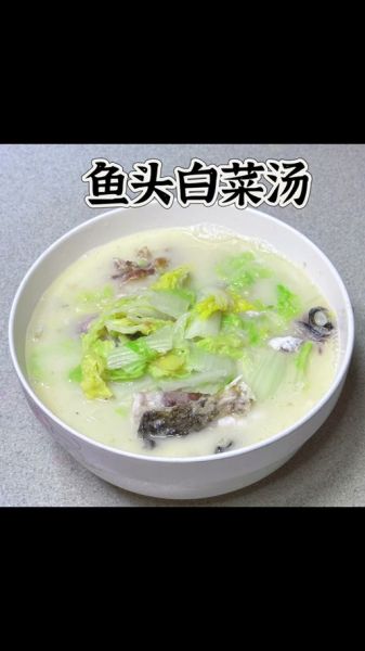 草鱼头怎么做好吃_草鱼头汤的家常做法-第1张图片-山城妙识