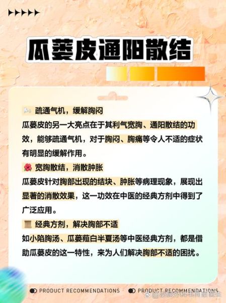 蜜瓜蒌皮的功效与作用_蜜瓜蒌皮怎么吃效果最好-第1张图片-山城妙识 蜜瓜蒌皮的功效与作用_蜜瓜蒌皮怎么吃效果最好-第1张图片-山城妙识