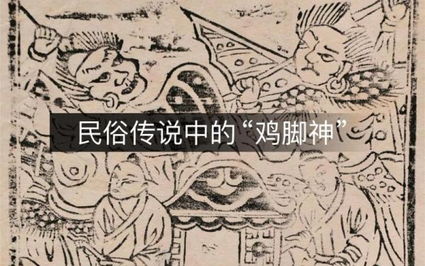 鸡脚神戴眼镜_鸡脚神戴眼镜是什么意思-第2张图片-山城妙识