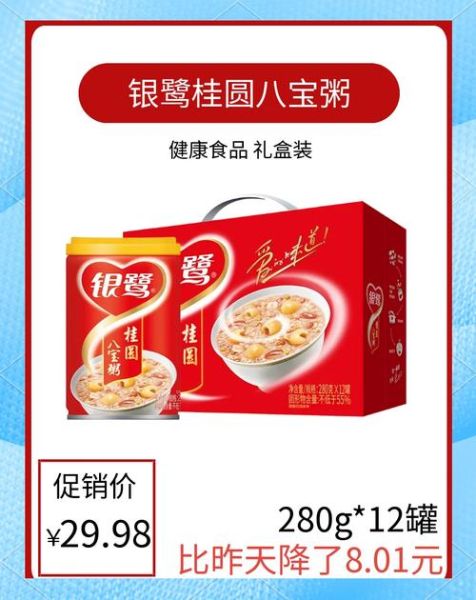 银鹭八宝粥有防腐剂吗_孕妇能吃吗-第1张图片-山城妙识