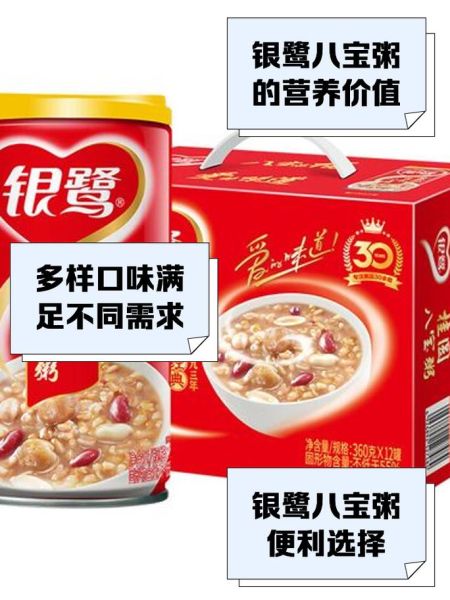 银鹭八宝粥有防腐剂吗_孕妇能吃吗-第2张图片-山城妙识
