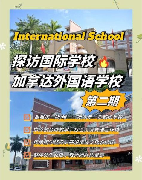 达州外国语学校怎么样_学费多少-第2张图片-山城妙识