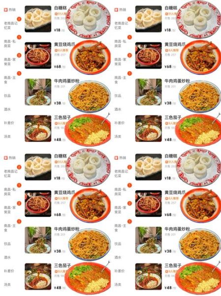 菜名大全图片有哪些_如何快速记住-第2张图片-山城妙识