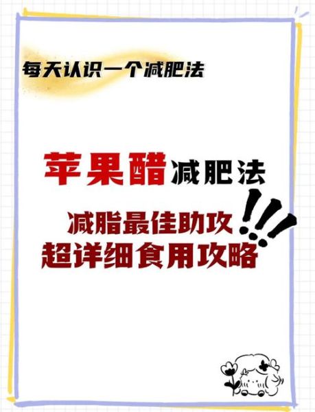 苹果怎么吃减肥最快_苹果减肥的正确方法-第3张图片-山城妙识