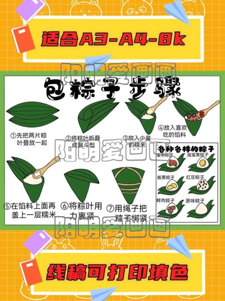 鲜肉粽子怎么包_鲜肉粽子包法图解-第2张图片-山城妙识