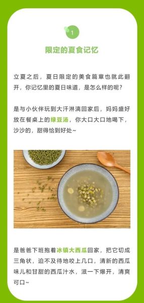 立夏饭怎么做_立夏饭需要哪些材料-第1张图片-山城妙识