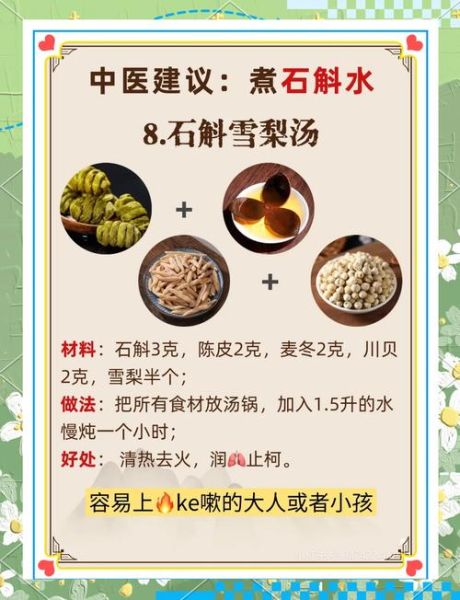 石斛汤怎么煲_石斛汤煲汤大全-第1张图片-山城妙识