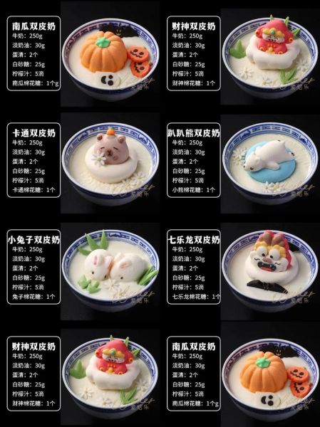 顺德双皮奶正宗做法_顺德双皮奶为什么那么香-第1张图片-山城妙识