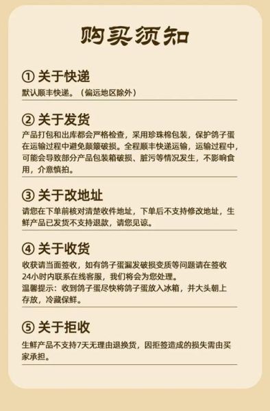鸽子蛋适合什么人群吃_孕妇能吃鸽子蛋吗-第1张图片-山城妙识
