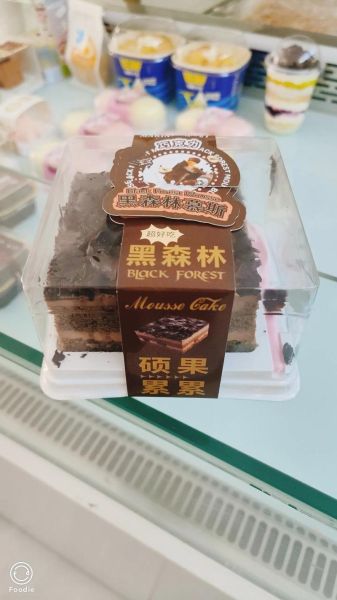 黑森林蛋糕多少钱一盒_黑森林蛋糕价格区间-第1张图片-山城妙识 黑森林蛋糕多少钱一盒_黑森林蛋糕价格区间-第1张图片-山城妙识