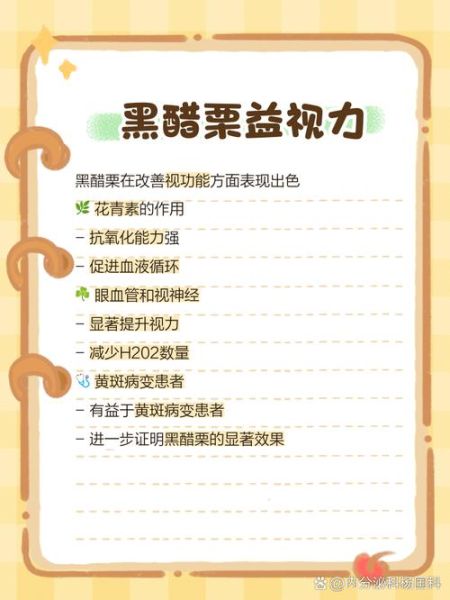 黑醋栗的功效与作用_黑醋栗怎么吃最好-第1张图片-山城妙识