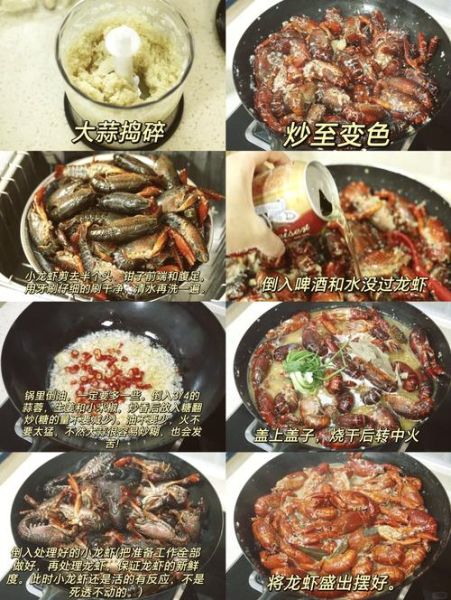 龙虾配料有哪些_家常龙虾怎么做好吃-第2张图片-山城妙识 龙虾配料有哪些_家常龙虾怎么做好吃-第2张图片-山城妙识