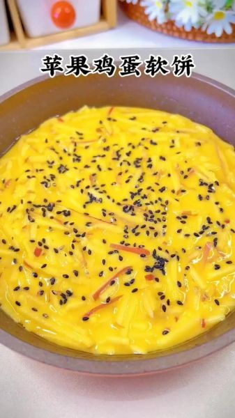 苹果面粉饼怎么做_最简单的家常做法-第2张图片-山城妙识