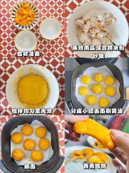 南瓜饼怎么做_南瓜饼视频教程详细步骤-第1张图片-山城妙识