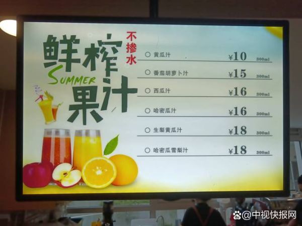 鲜榨果汁店投资多少钱_开鲜榨果汁店需要多少资金-第1张图片-山城妙识