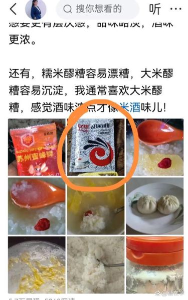 醪糟是什么米做的_醪糟用糯米还是大米-第3张图片-山城妙识