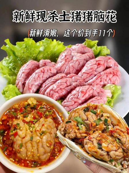 猪脑火锅煮多久才能吃_猪脑火锅要煮多长时间才安全-第1张图片-山城妙识 猪脑火锅煮多久才能吃_猪脑火锅要煮多长时间才安全-第1张图片-山城妙识