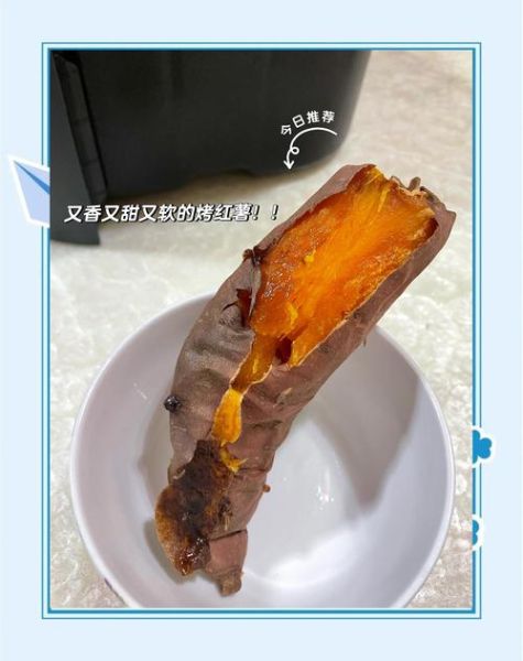 空气炸锅烤红薯要多久_空气炸锅烤红薯温度多少合适-第2张图片-山城妙识 空气炸锅烤红薯要多久_空气炸锅烤红薯温度多少合适-第2张图片-山城妙识