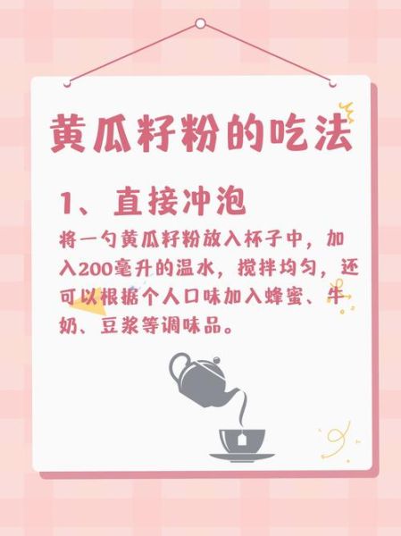 黄瓜籽粉的正确吃法_黄瓜籽粉一天吃几次-第1张图片-山城妙识 黄瓜籽粉的正确吃法_黄瓜籽粉一天吃几次-第1张图片-山城妙识