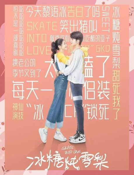 冰糖炖雪梨策驰影院免费观看_策驰影院怎么看-第1张图片-山城妙识 冰糖炖雪梨策驰影院免费观看_策驰影院怎么看-第1张图片-山城妙识