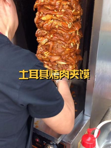 土耳其肉夹馍加盟多少钱_土耳其肉夹馍加盟靠谱吗-第2张图片-山城妙识 土耳其肉夹馍加盟多少钱_土耳其肉夹馍加盟靠谱吗-第2张图片-山城妙识