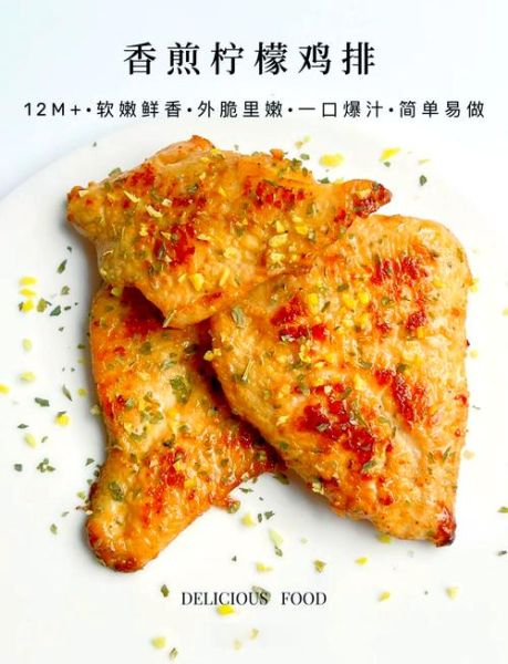 鸡排怎么腌制才嫩_鸡排炸多久才酥脆-第3张图片-山城妙识 鸡排怎么腌制才嫩_鸡排炸多久才酥脆-第3张图片-山城妙识