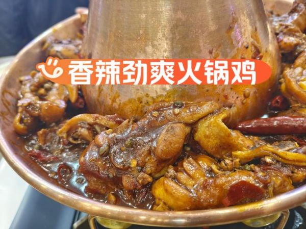 麻辣火锅鸡怎么做_正宗麻辣火锅鸡配方-第3张图片-山城妙识