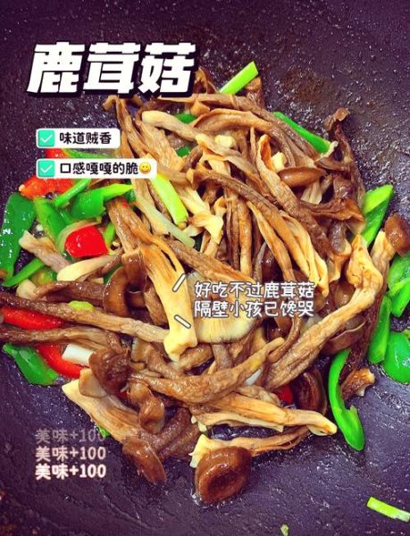 蘑菇炒肉的热量高吗_蘑菇炒肉的营养价值-第2张图片-山城妙识 蘑菇炒肉的热量高吗_蘑菇炒肉的营养价值-第2张图片-山城妙识