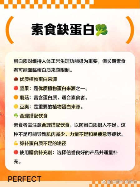 长期吃素的好处和坏处_如何科学吃素-第2张图片-山城妙识