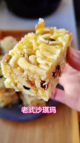 萨琪玛怎么做_萨琪玛家常做法视频-第1张图片-山城妙识 萨琪玛怎么做_萨琪玛家常做法视频-第1张图片-山城妙识