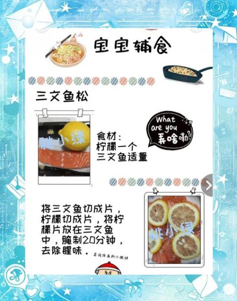 鱼松怎么做_鱼松的做法家常-第2张图片-山城妙识