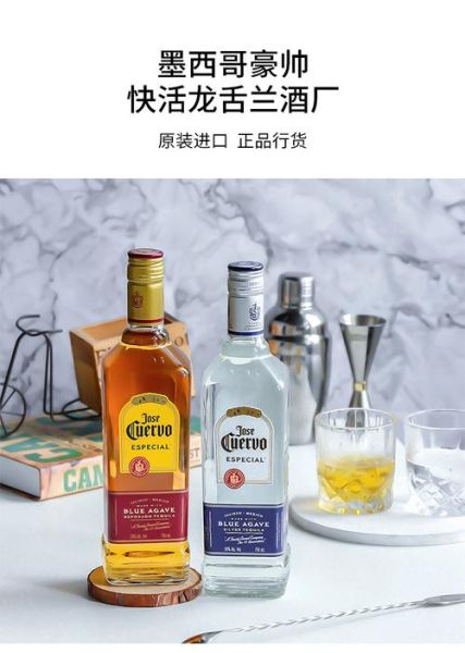 龙舌兰酒多少钱_龙舌兰酒价格表-第3张图片-山城妙识