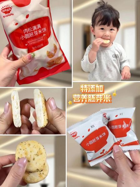 米饼婴儿什么时候吃_米饼婴儿怎么选-第3张图片-山城妙识
