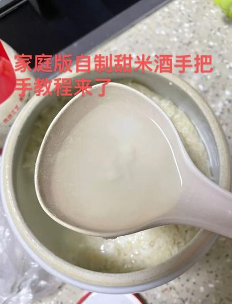 酒曲做米酒的做法_家庭自酿详细步骤-第1张图片-山城妙识