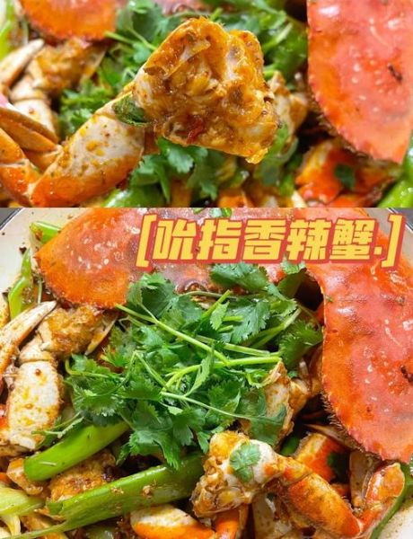 香辣虾蟹怎么做_家常做法步骤-第1张图片-山城妙识 香辣虾蟹怎么做_家常做法步骤-第1张图片-山城妙识
