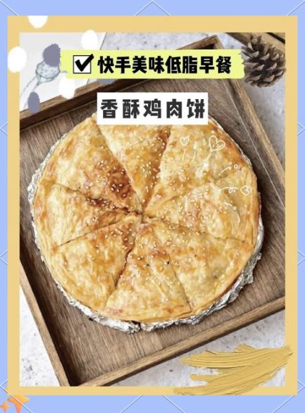香酥肉饼怎么做_香酥肉饼的家常做法-第2张图片-山城妙识 香酥肉饼怎么做_香酥肉饼的家常做法-第2张图片-山城妙识